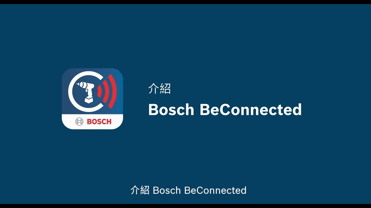 了解最新Bosch BeConnected 用戶APP最新功能！ - YouTube