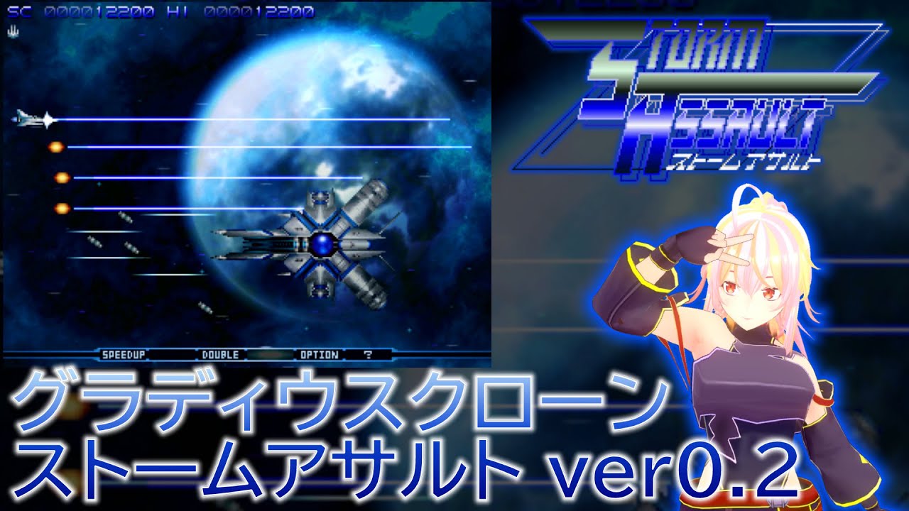 【VTuber】ストームアサルト / Storm Assault ver 0.2 - YouTube