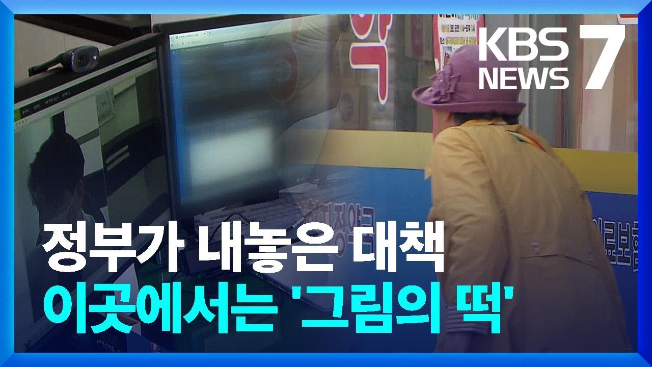 공보의 빈자리에 ‘비대면진료’…“시골에선 약은 못 줘요” / KBS 2024.04.17. - YouTube