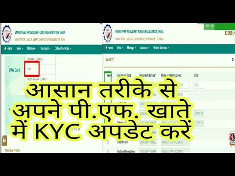 How to update kyc in uan account - YouTube