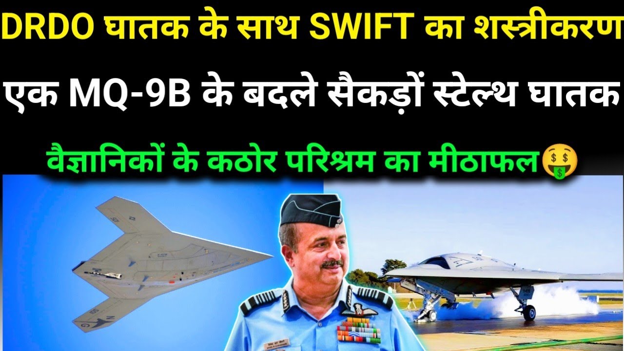 🤑 वैज्ञानिकों के कठोर परिश्रम का मीठा फल,स्टेल्थ अदृश्य लडाके में बडे ...