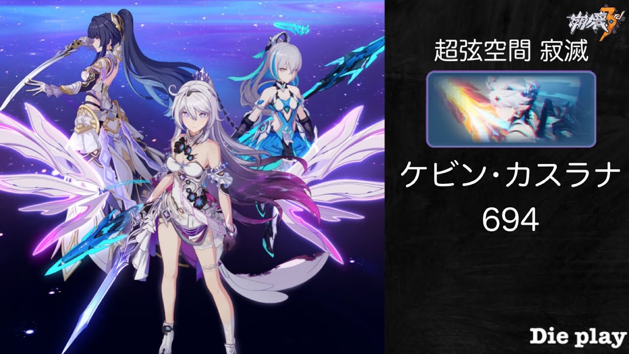 超弦 寂滅 ケビン･カスラナ ｢694｣ S3終焉SS0起源SS0真理 - YouTube