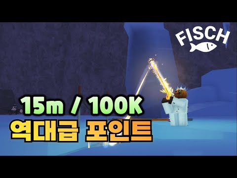 12분 200k 미친 효율을 보여주는 신섬 돈작 가이드 / 로블록스 피쉬(fisch) - YouTube