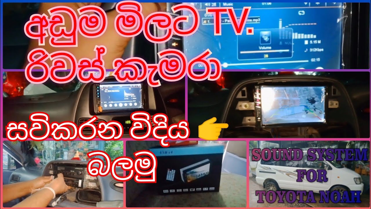 SOUND SYSTEM AND REVERSE CAMERA FOR TOYOTA NOAH - YouTube