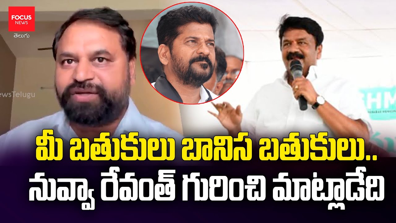 Congress Leader Addanki Dayakar Strong Counter to Talasani Srinivas ...