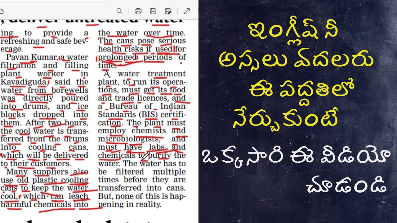 How to Read English Paper in Telugu | How to Improve English Vocabulary ...