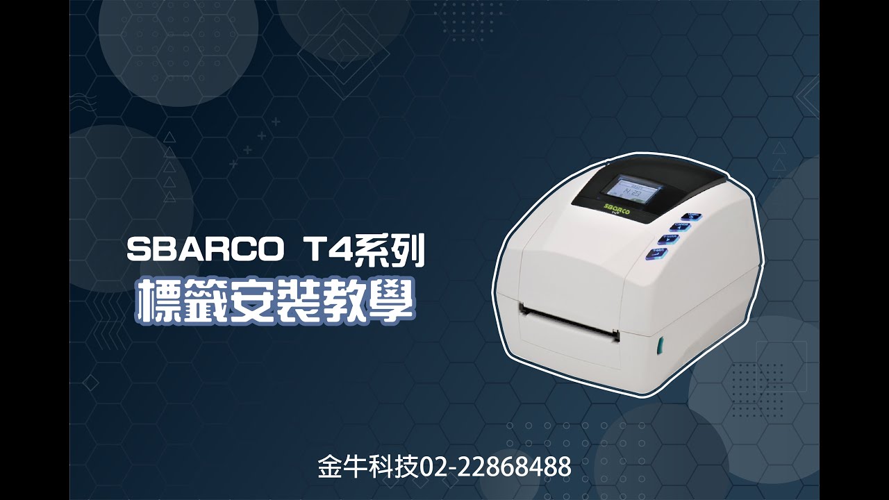 SBARCO T4 Loading label T4系列標籤機-安裝標籤教學 ｜金牛科技 水洗標籤、食品標籤機 - YouTube
