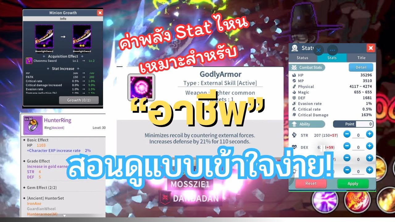 귀혼m Ghost Soul M อาชีพไหนเหมาะกับ Status ไหน มาทำความเข้าใจกัน สิ่งที่ ...
