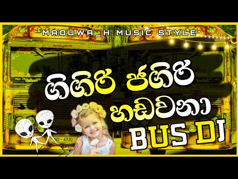 Gigiri Jagari Hadawana Bus DJ Nonstop [ ගිගිරි ජගරි හඩවනා ]  Sahara Flash DJ Nonstop | Best 2025