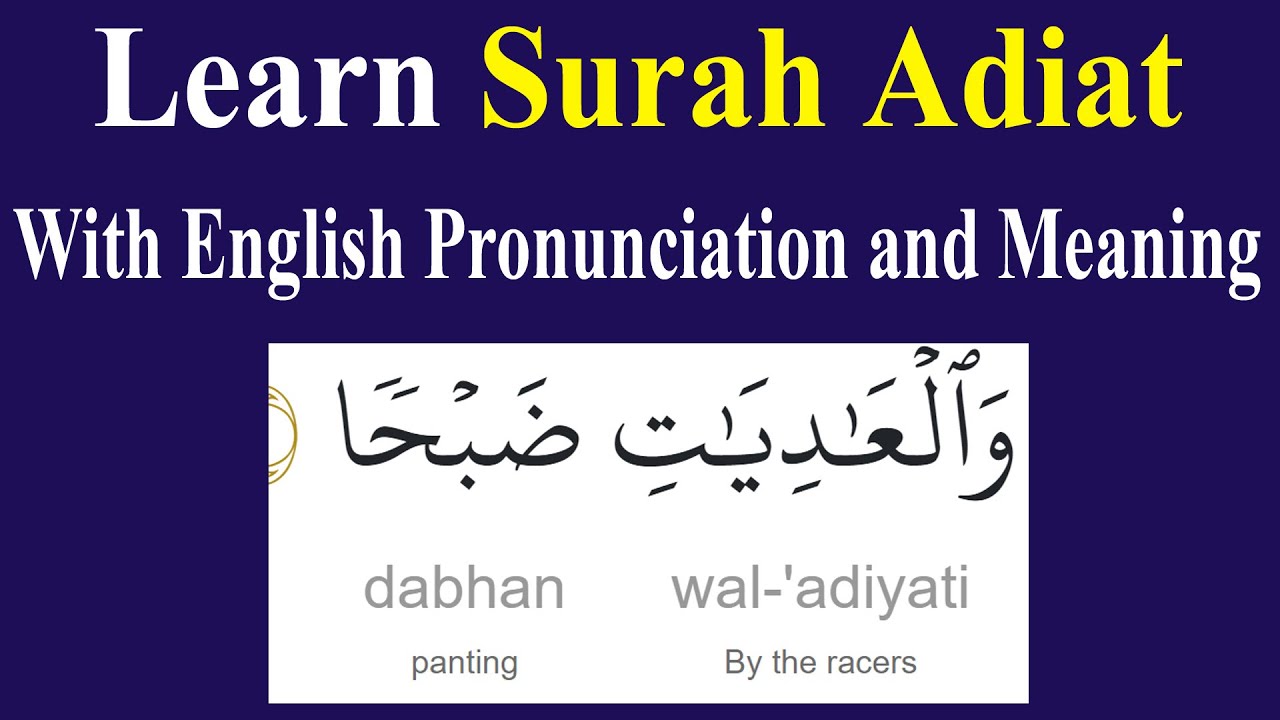 surah adiyat memorization in english|surah al adiat word by word|learn ... surah adiyat memorization in english|surah al adiat word by word|learn ...