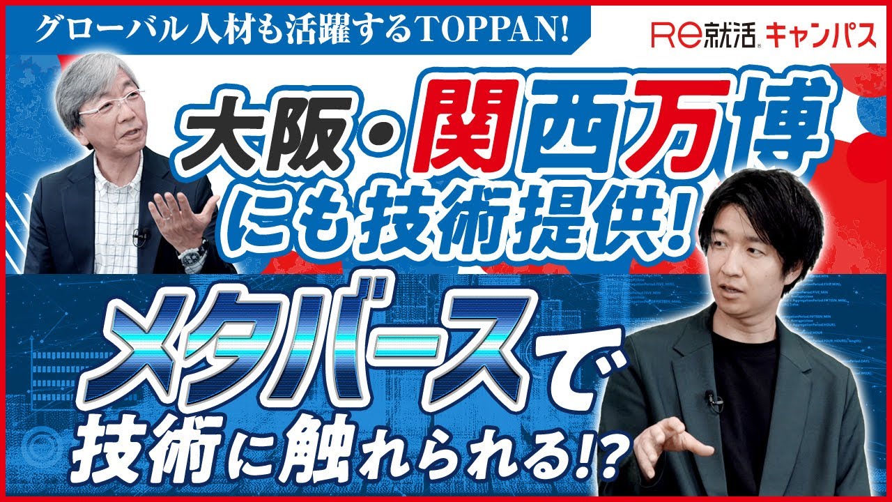 可能性を絞るには早すぎる。TOPPAN！ - YouTube