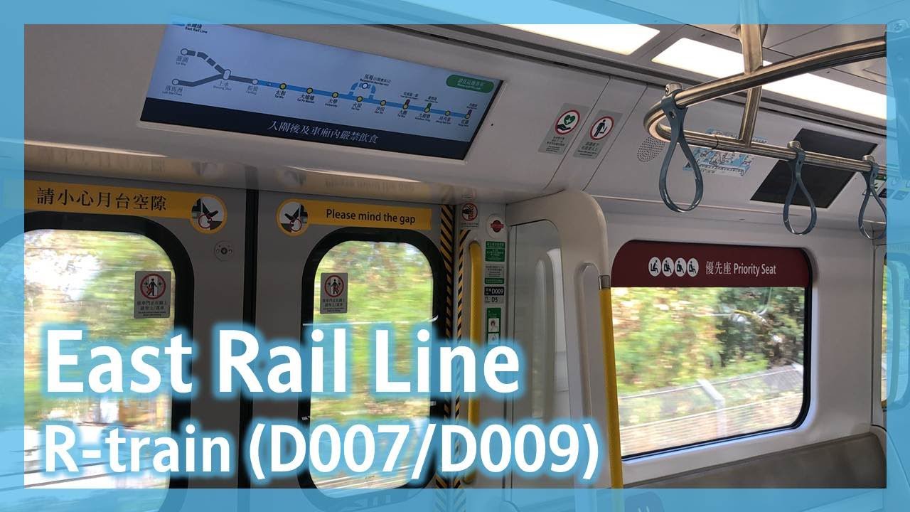 【極速領域】東鐵綫 R-train (D007/D009) 上水至大學 - YouTube