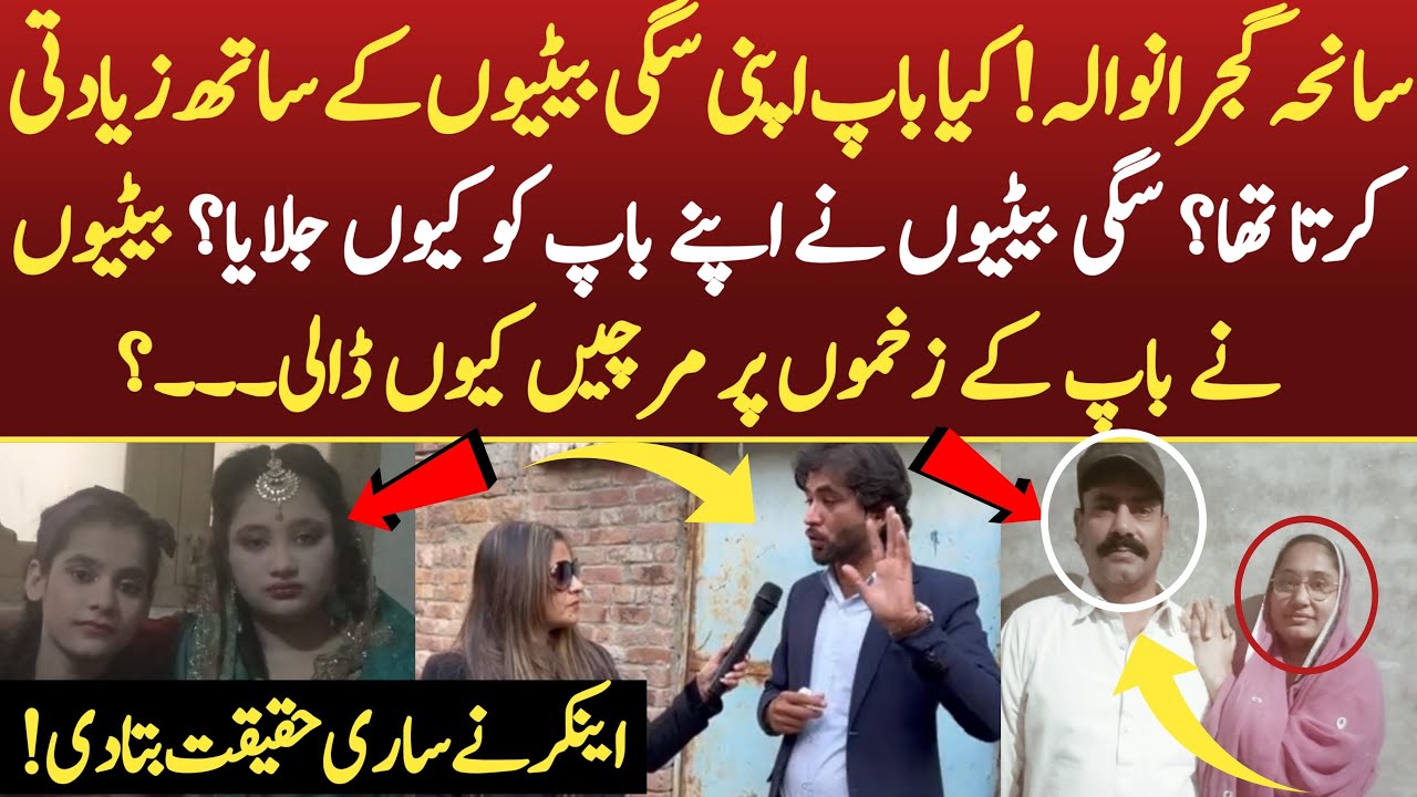 Bushra Shakeel New Update - YouTube