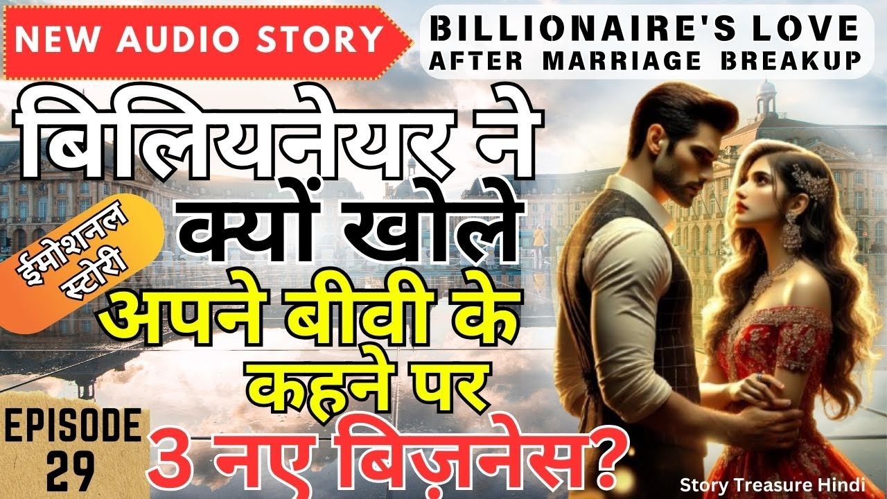 EP29 | Ridam's Desire - A New Romantic Audio Story - YouTube