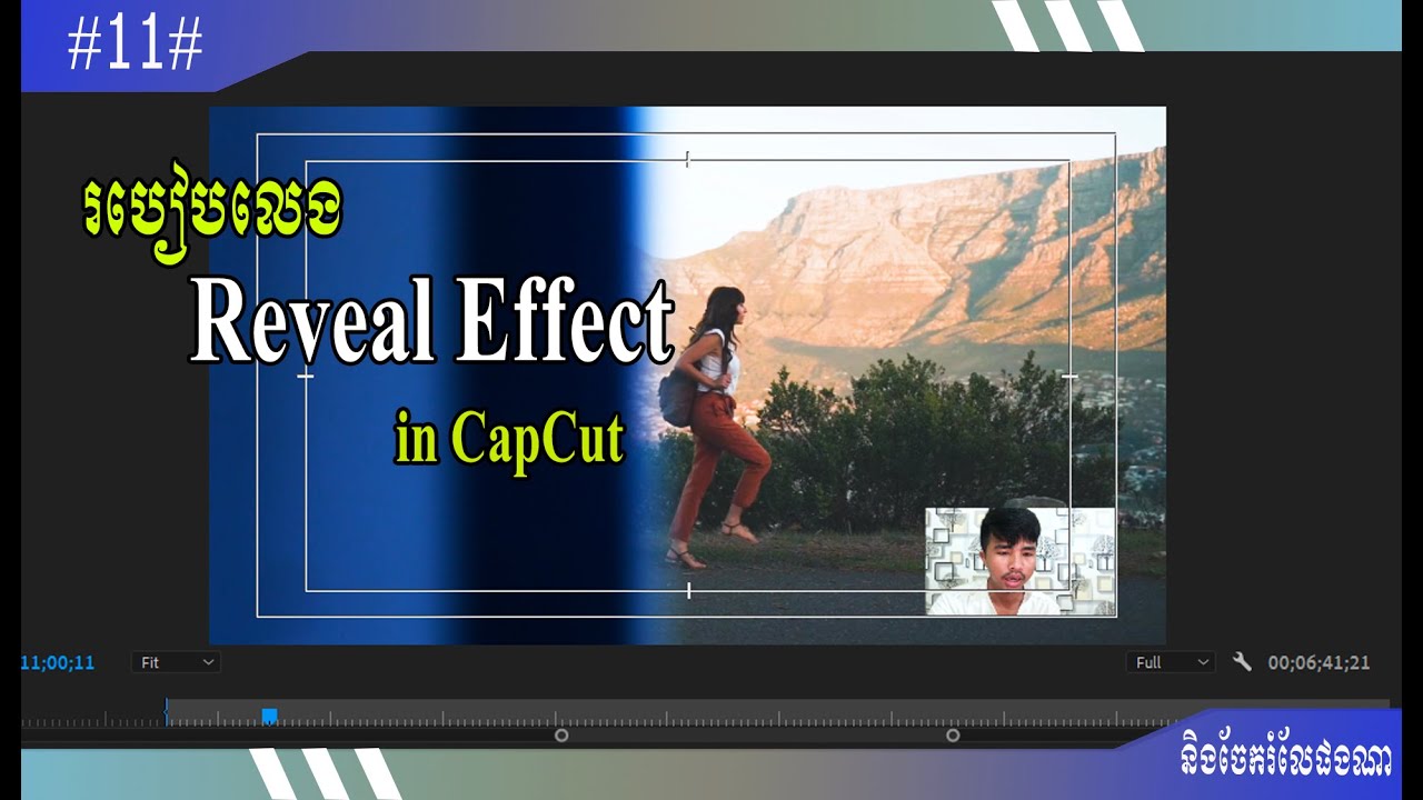 #011# របៀបលេង Reveal Effect on Video. - YouTube