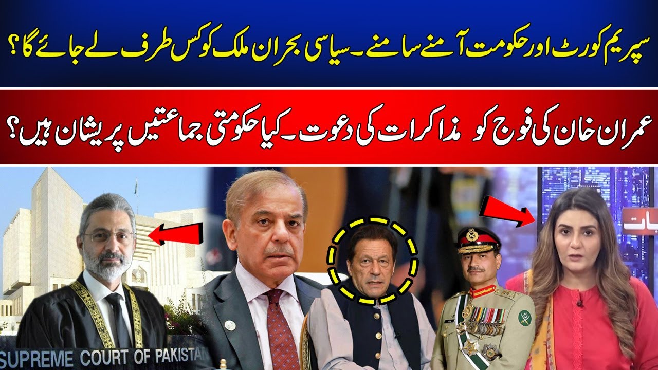 Seedhi Baat with Beenish Saleem | Complete Program | Newsone | 31 July ...