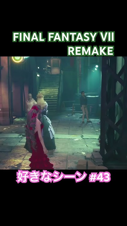 クラウドさ～ん #ff7r #finalfantasyvii #ff7remake #ff7 #ゲーム実況 #ファイナルファンタジー7リメイク - YouTube
