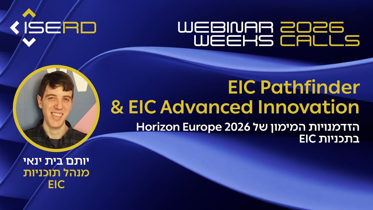 Horizon Europe 2026: EIC Advanced Innovation Challenges - YouTube