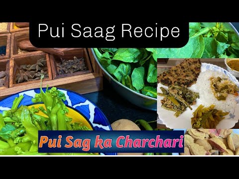 Pui Shag Chorchori | Bengali Veg Recipe | pui Shag Recipe Sunita ...