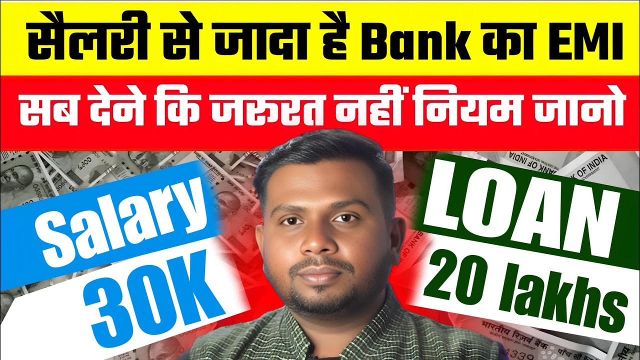 30K salary 20 lac LOAN ,1 solution@Heatme05 - YouTube