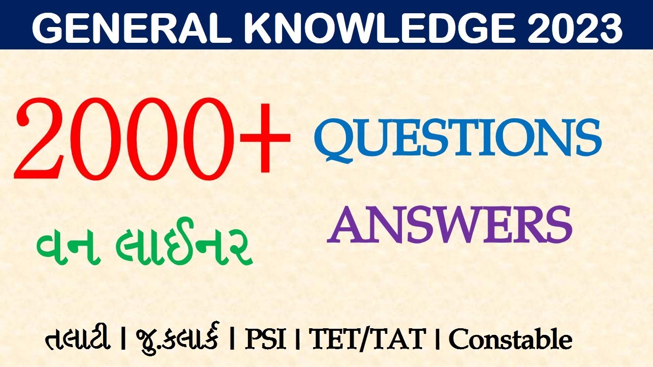 general knowledge questions and answers || general knowledge 2023 ...