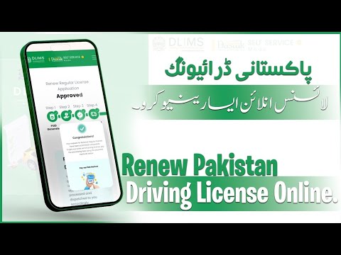 Pakistani Driving Licence Renewal Online | How to Renew Driving License ...