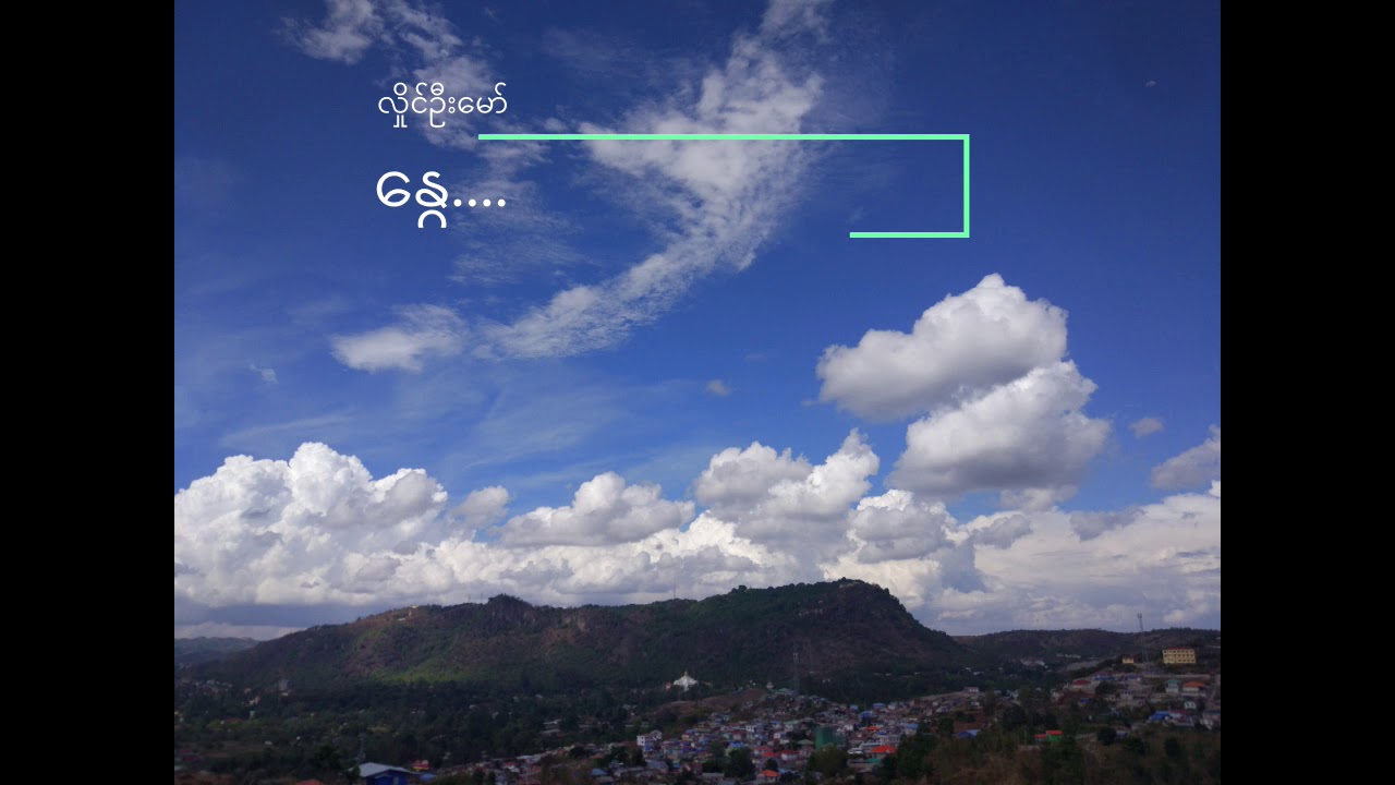 Hlaing Oo Maw - Nway - YouTube