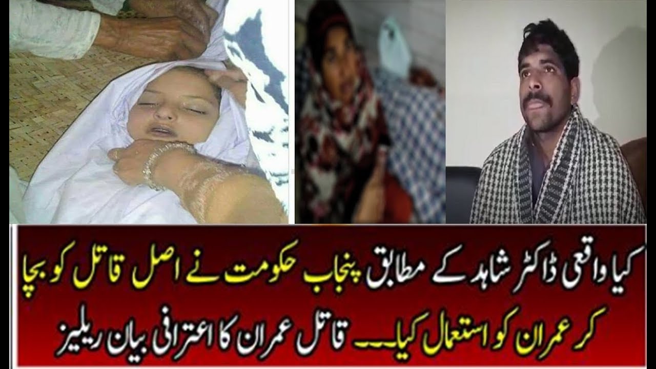 Breaking Short Confessional Video Of Zainab’s Culprit Imran | Zainab ...