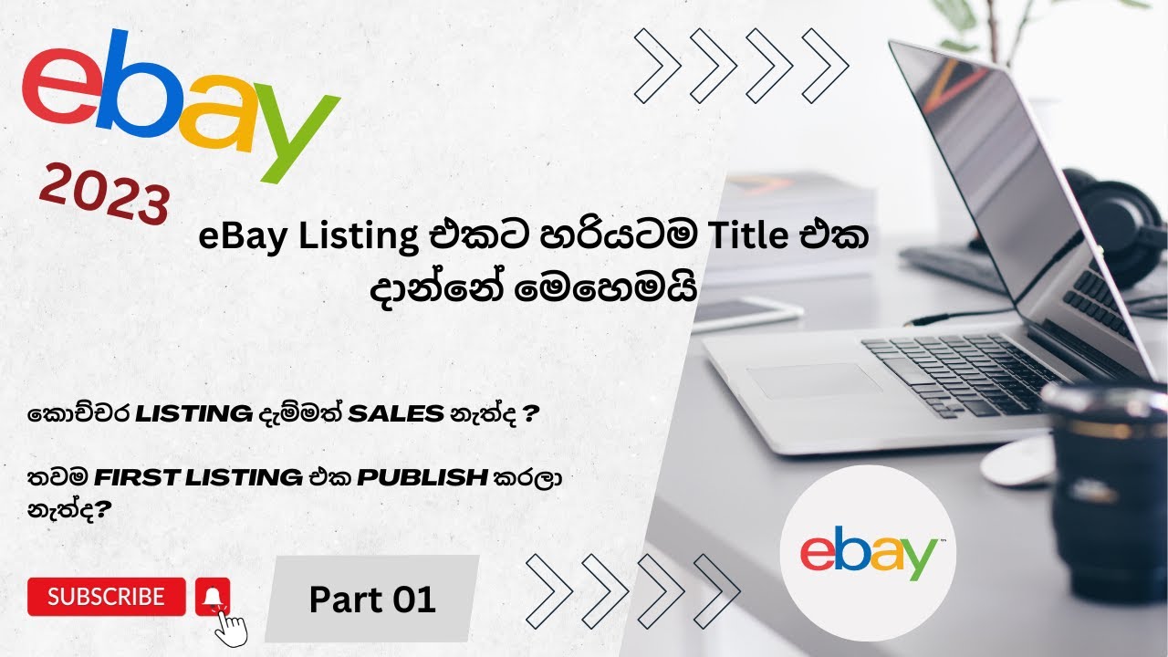 How to Create a Perfect eBay Listing Title. eBay ලිස්ටින් එකට හරියටම ...
