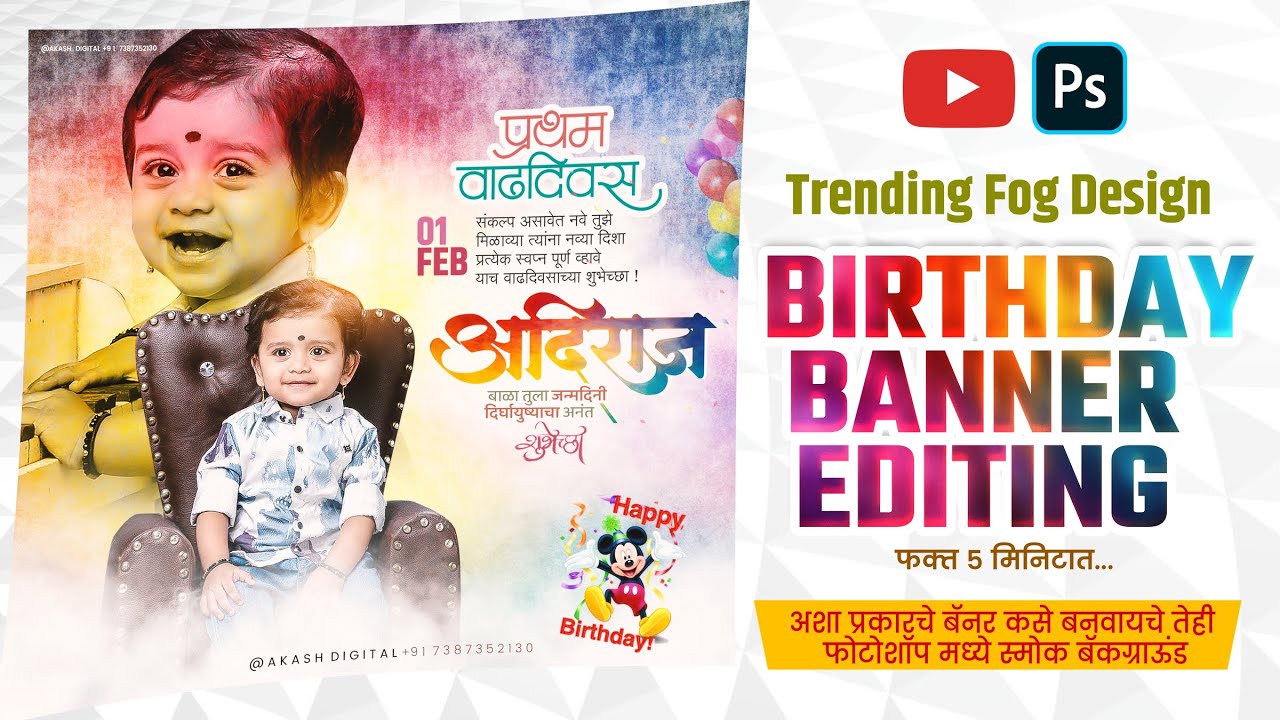 Birthday banner Editing In Photoshop | birthday banner editing | # ...