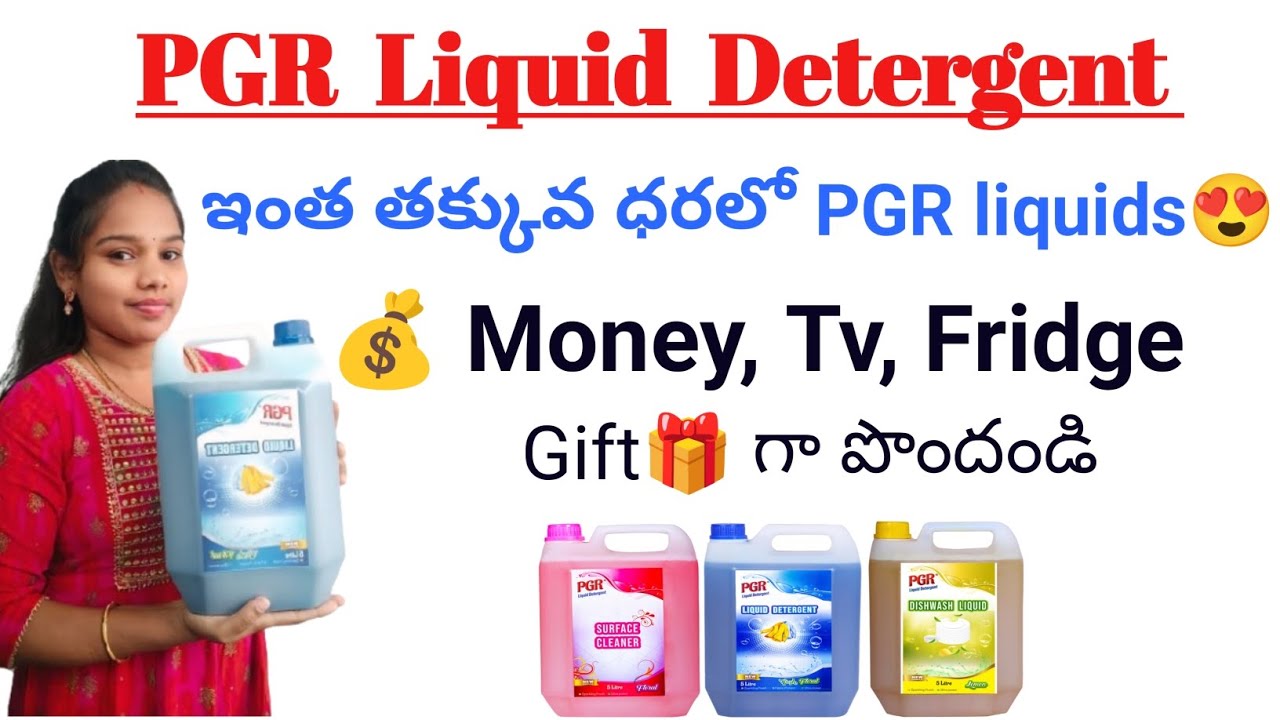 PGR Liquid Detergent | Under budget liquid | Pgr liquid detergent ...