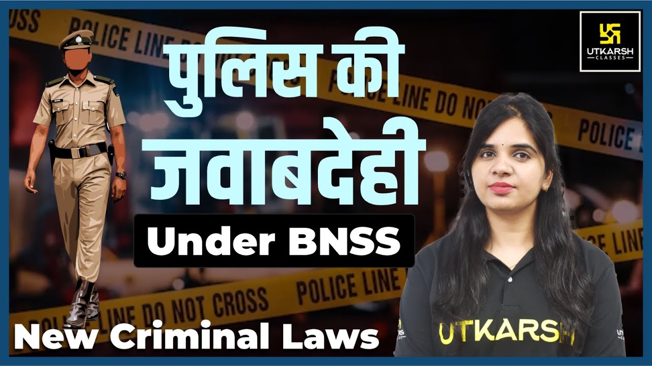 New Criminal Laws | BNSS 2023 | Accountability of Police | Utkarsh Law ...