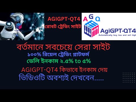 AGIGPT-QT4 ROBOT TRADE SITE. ARBITRAGE TRADE SITE. রোবট ট্রেডিং করে ইনকাম করুন।৪ মাস জুড়ে কাজ ...