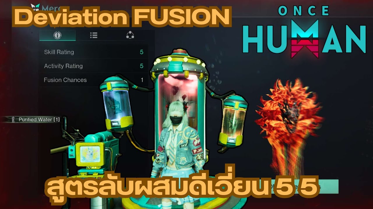 Once Human Fusion 3 : หมาไฟ 5 5 crackshot ต้องมาละ #oncehuman - YouTube