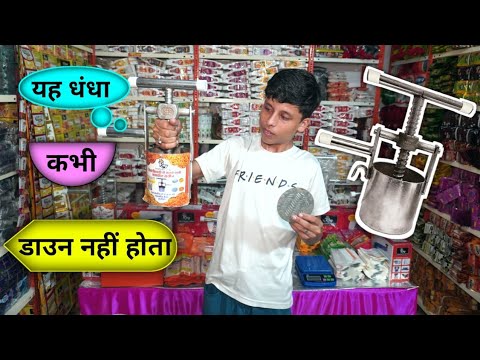namkeen making machine | hand namkeen machine | नमकीन बनाने की मशीन ...