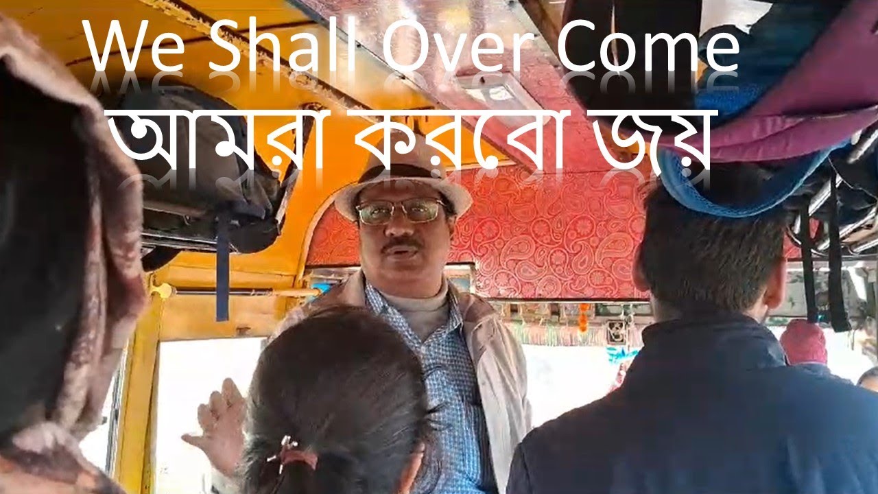 We Shall Over Come:Prof.Amal Kumar Mondal & 3rd Sem Special Paper & 1st ...