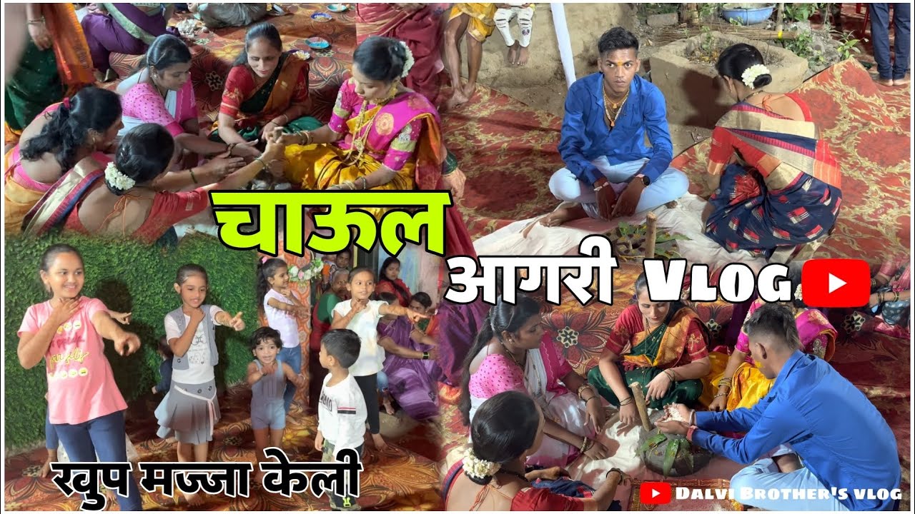 Chaul ceremony Mayur Dalvi |#agriculture #dalvibrothers #aagrikoli ...
