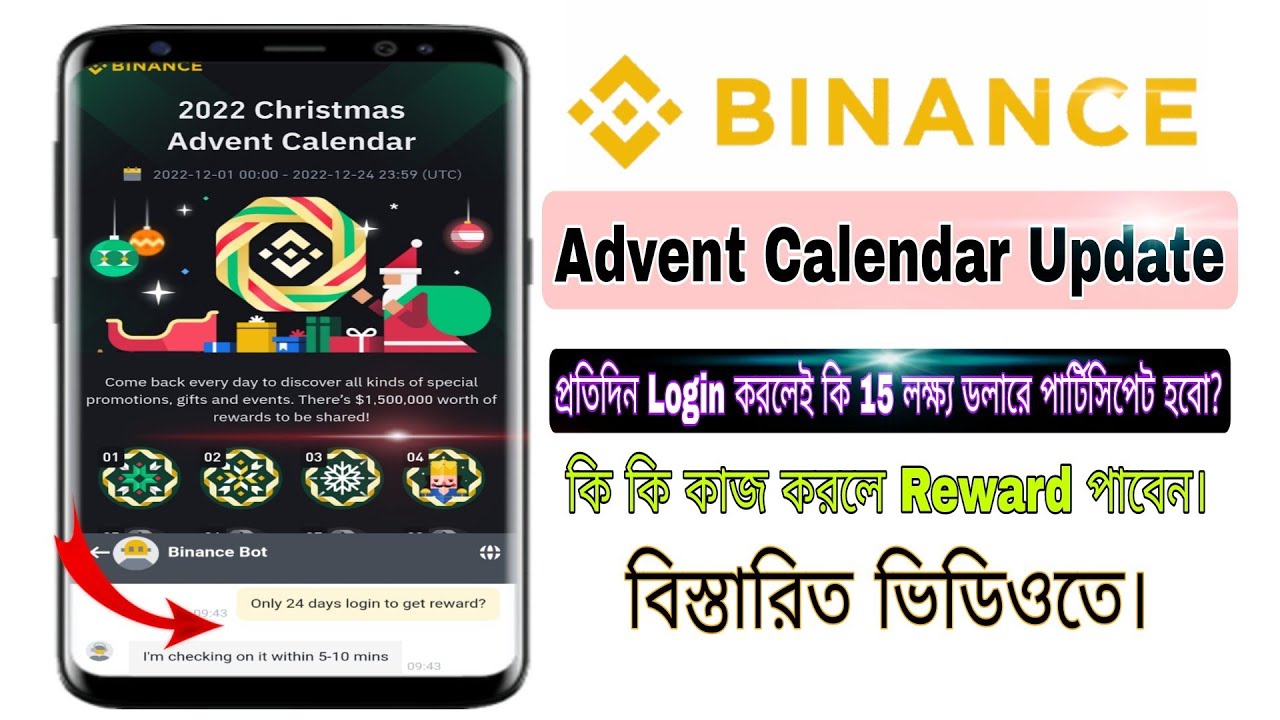 Binance Advent Calendar Update || কি কি কাজ করলে Reward পাবেন ...
