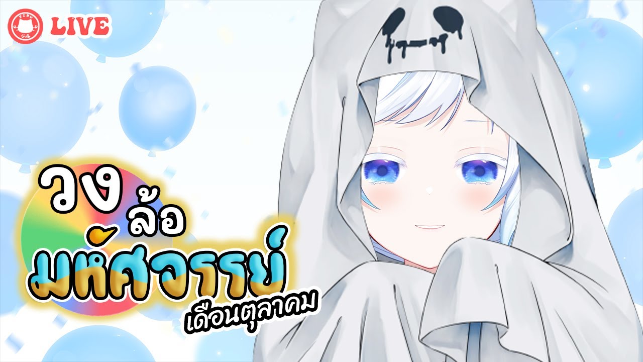 𝐋𝐮𝐜𝐤𝐲 𝐃𝐫𝐚𝐰 】ถ้าคิดว่าตัวเองดวงหมดแล้วล่ะก็ เติมซะสิ!! 💸🎁 | Jiru - YouTube