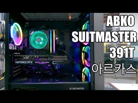 ABKO SUITMASTER 391T 아르카스 강화유리 리뷰 - YouTube