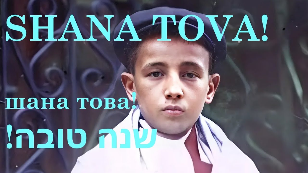 "Chatzi Kaddish". Rosh Hashanah Music. Yom Kippur Music. Chazzanut ...