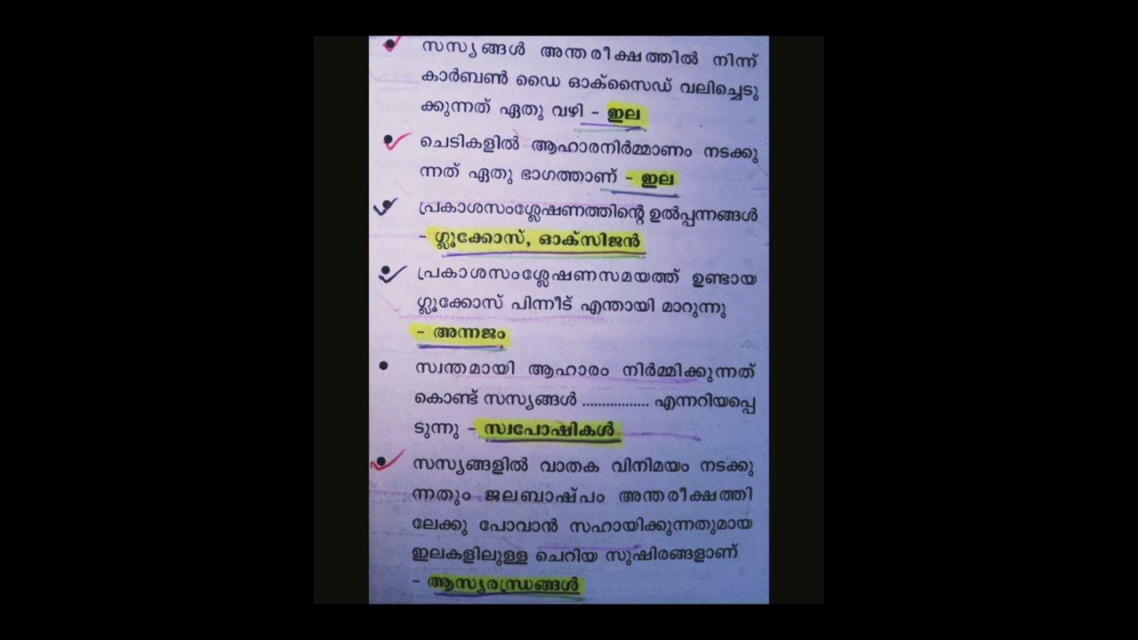 kpsc|scert|std5|Basic science|chapter 1|part1 - YouTube