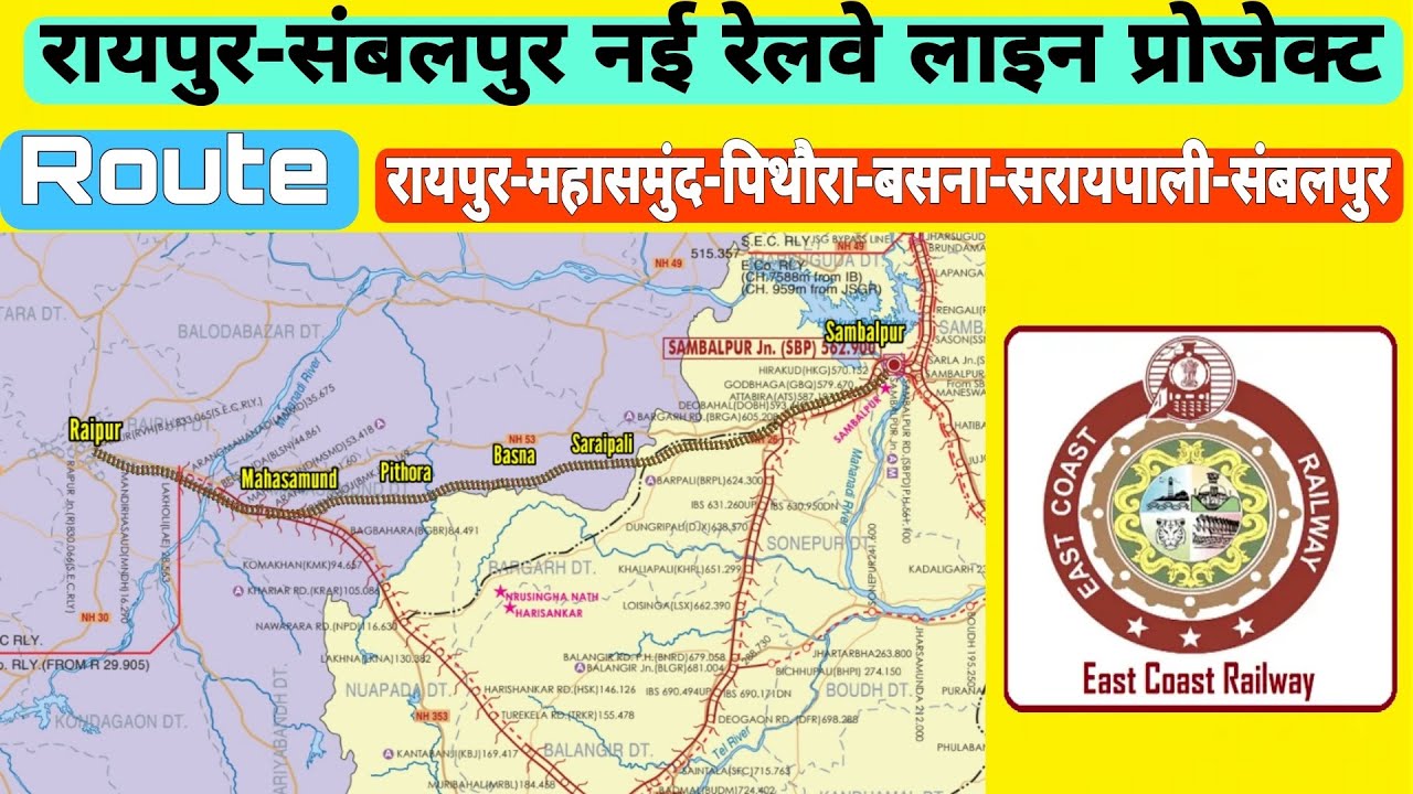 रायपुर-संबलपुर नई रेलवे लाइन प्रोजेक्ट Raipur-Sambalpur New Railway ...