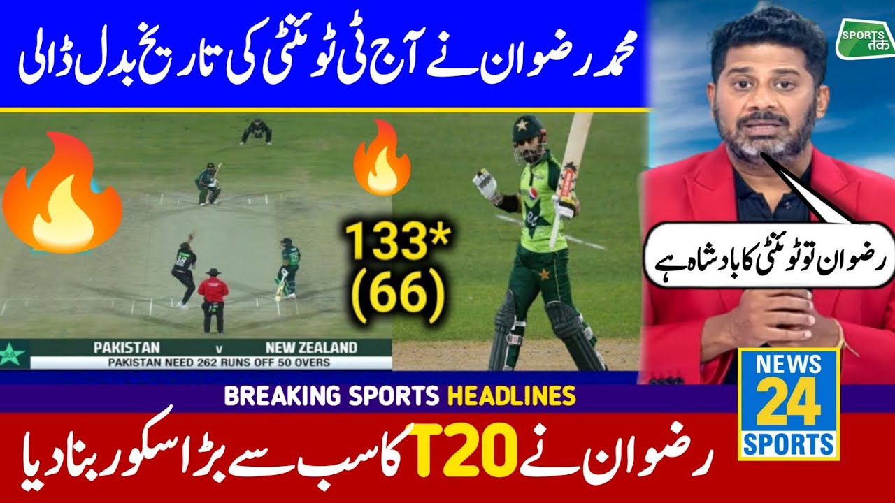 Pakistan vs West Indies 1st T20I Full highlights || M Rizwan batting vs ...