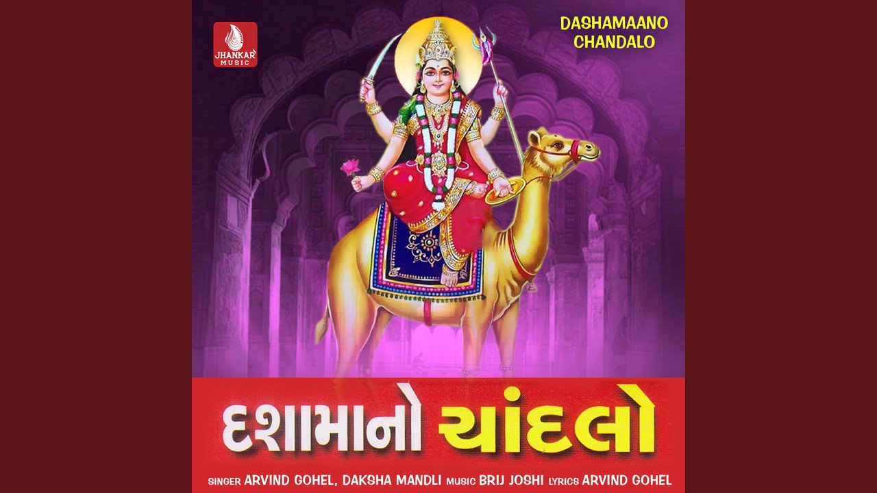 Dasha Maano Chandalo Karta - YouTube