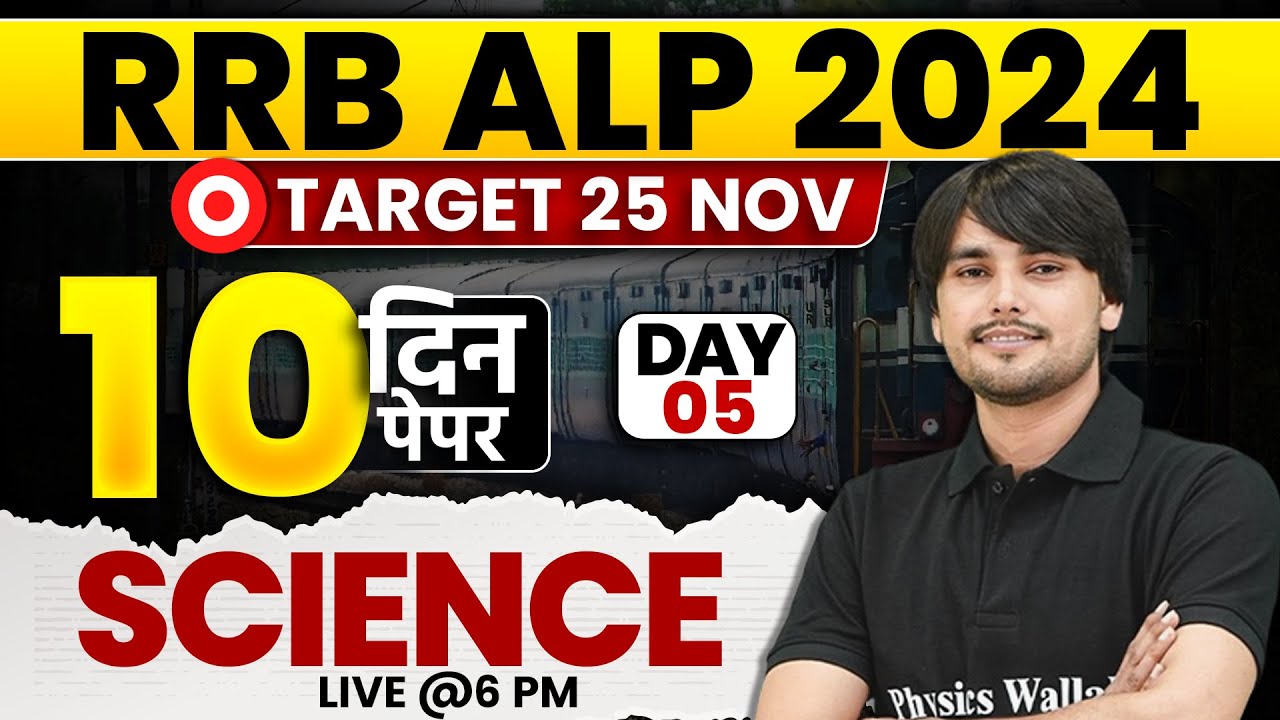 RRB ALP Mock Test 2024 | 10 Din 10 Paper 🔥 | RRB ALP Science Mock Test ...