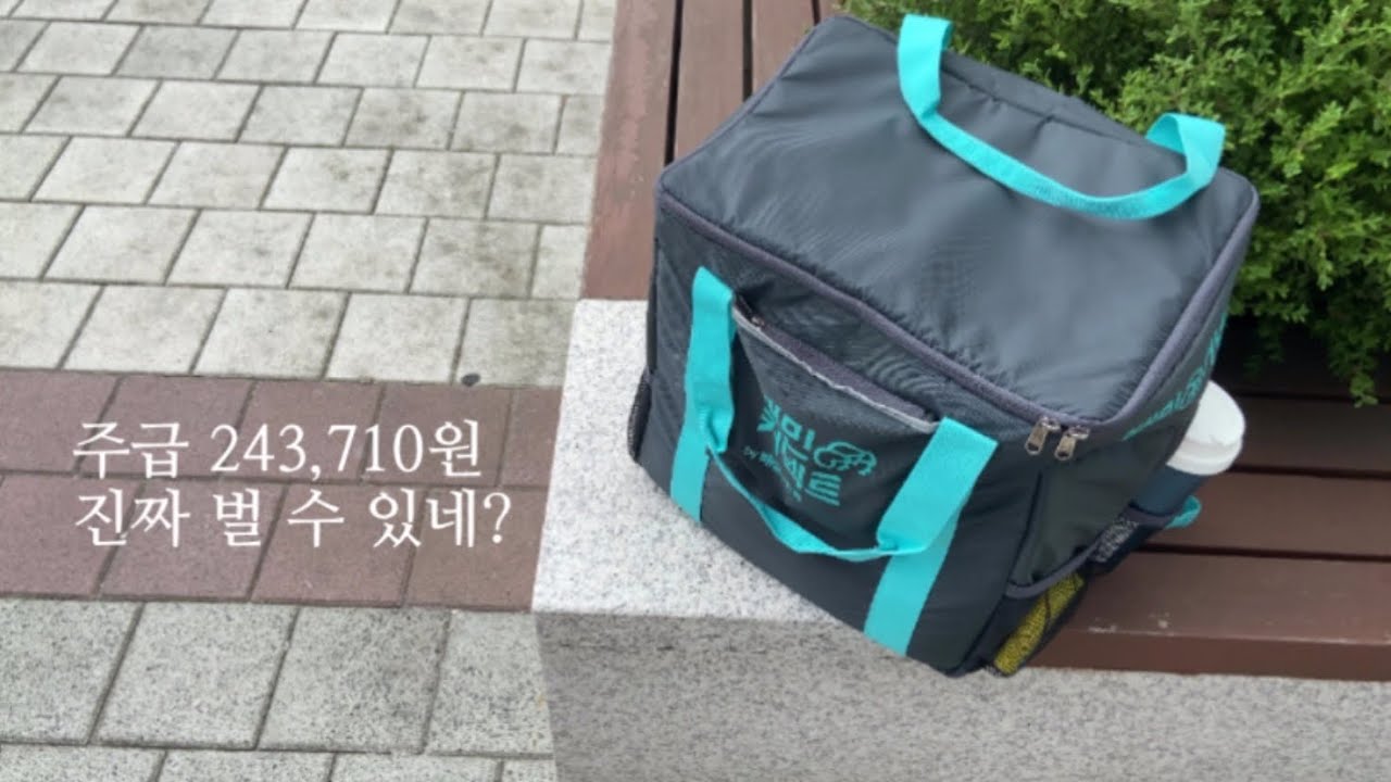 Vlog 배민커넥트 도보 배민커넥트 4주차배달 준비물 픽업장소 대기하기 카페 음료배달 프로모션 지급액 최고 달성