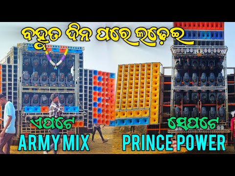 DJ PRINCE POWER (VS) DJ ARMY MIX !! OPEN COMPITITION !! DHENKANAL BIDHARPUR NEW YEAR 2026