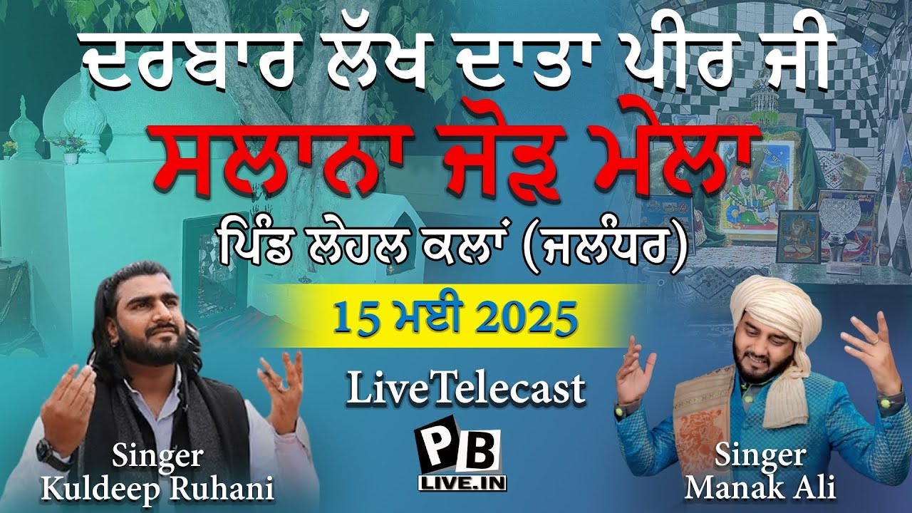LIVE SLANA JOD MELA DARBAR LAKH DATA PEER JI DA_PIND LEHAL KALAN ...