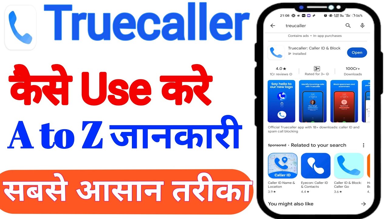 How to Use Truecaller l Truecaller ka istemal kaise karen l Truecaller ...